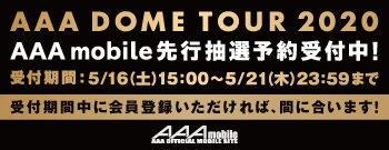 AAA（トリプル・エー）OFFICIAL WEBSITE