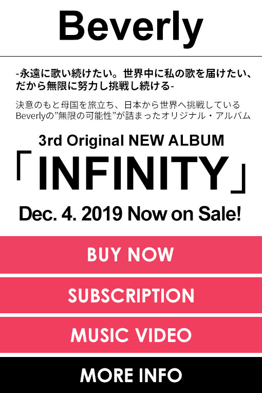 Beverly（ビバリー）オフィシャルサイト