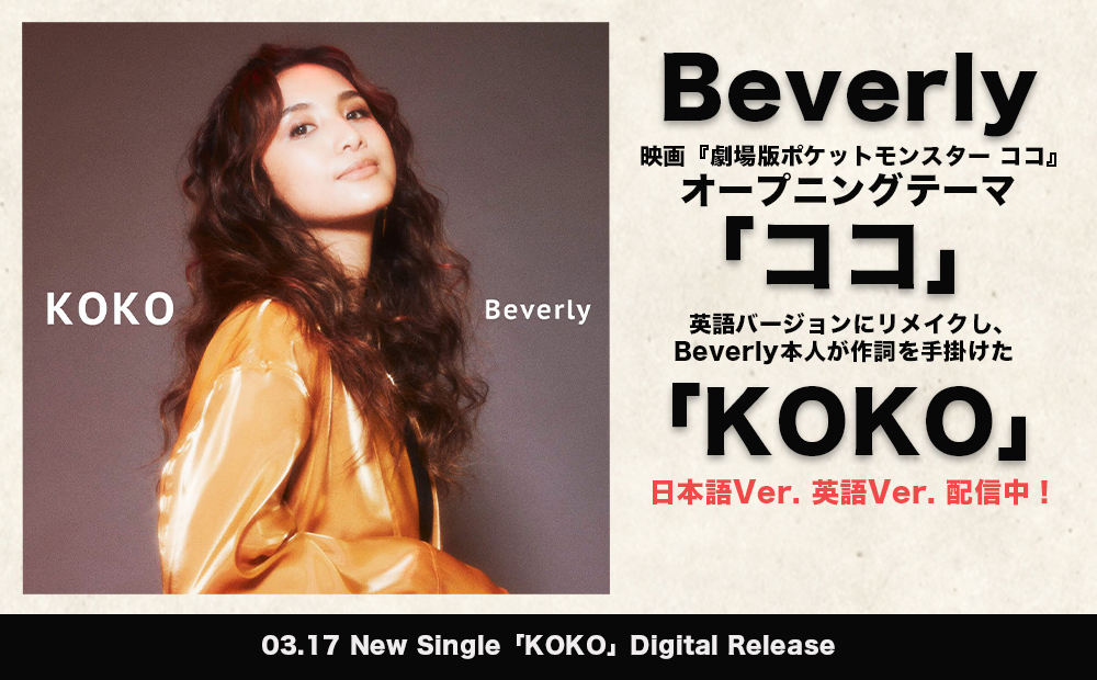 Beverly（贝弗莉）官方网站