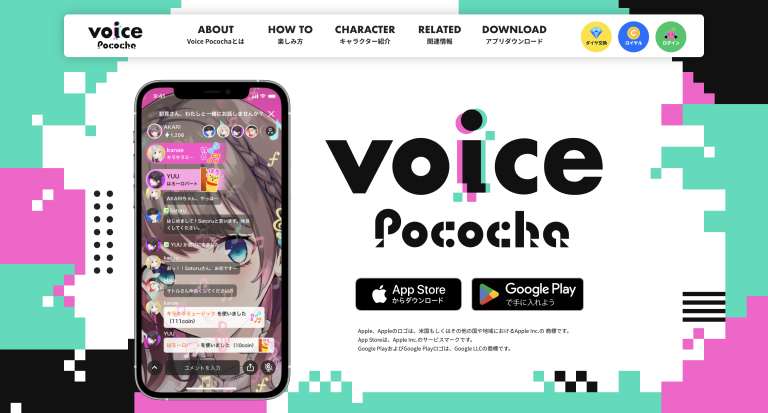 【初心者向け】Voice Pococha（ボイスポコチャ）の時給や稼ぐコツ｜Webでロイヤルチャージ・ダイヤを換金する方法とは？ – ライバー探検隊 / LIVER TANKENTAI