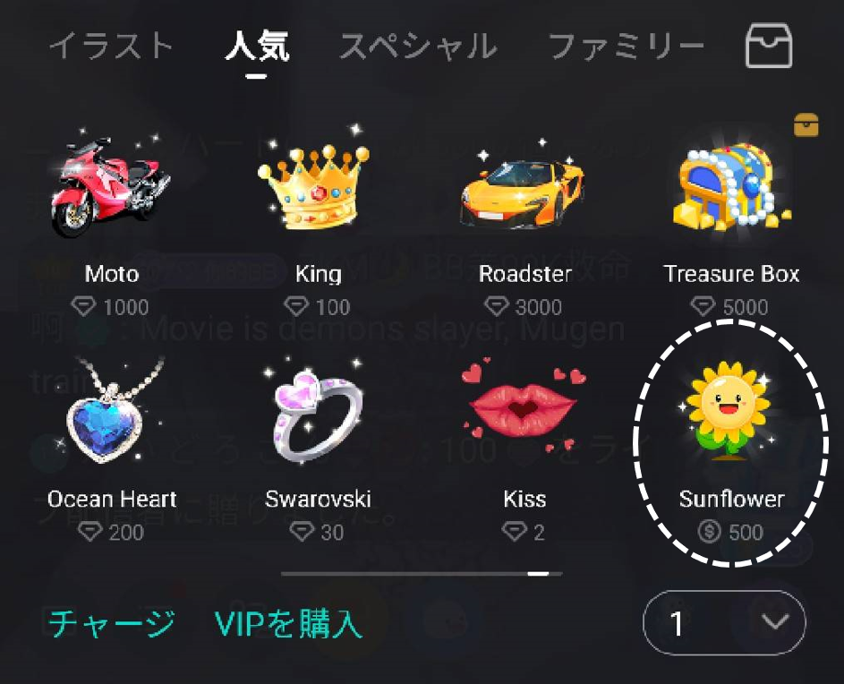 BIGOライブ(ビゴライブ)のアイテム課金の方法は？ダイヤとコインの違いも含めて解説！ | LIVESTAR