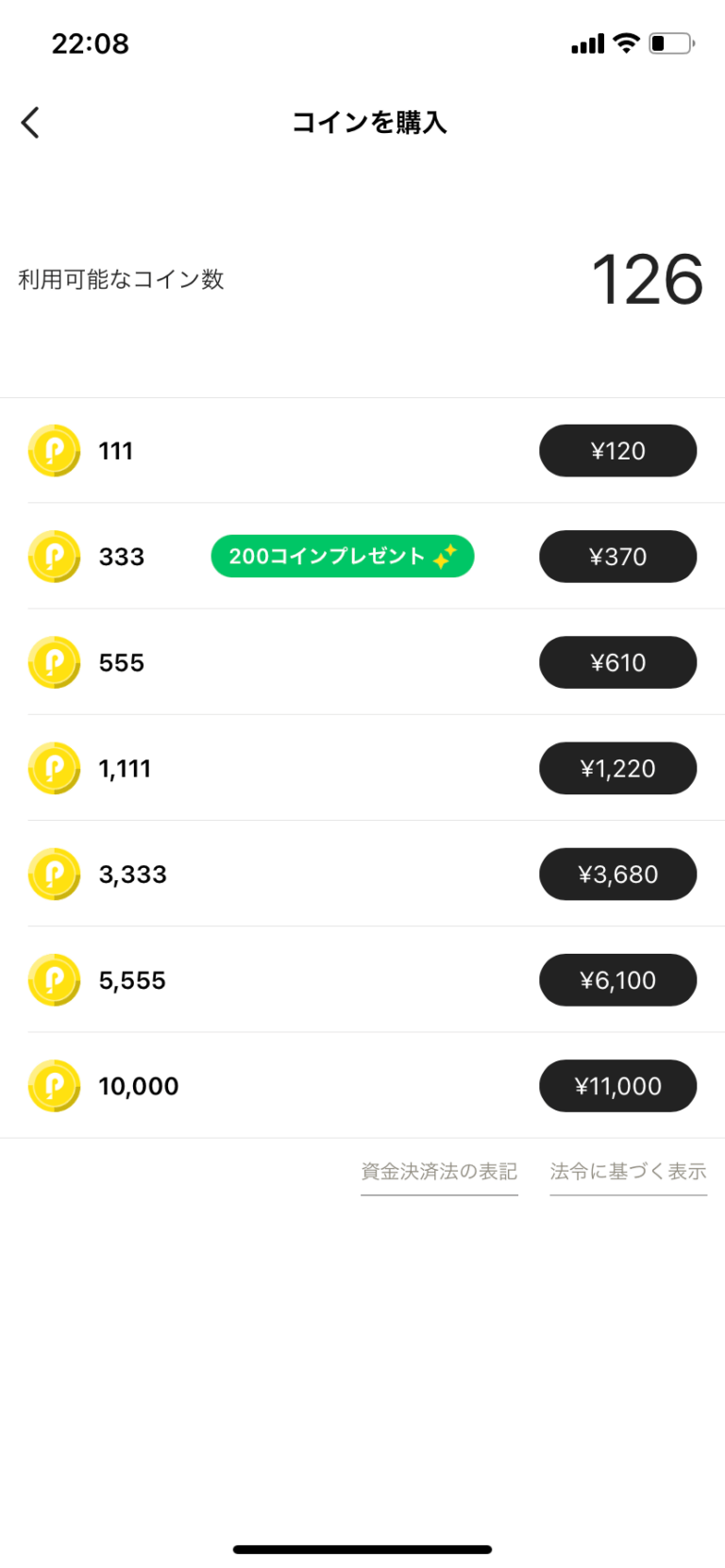 Pococha（ポコチャ）でランクやメーターを上げるには？ライバーなら知っておきたい、Pocochaの使い方を詳しく解説してみた | LIVESTAR