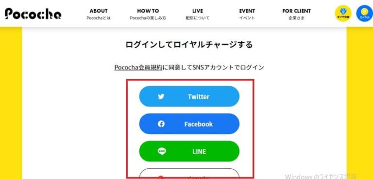 Pococha（ポコチャ）でランクやメーターを上げるには？ライバーなら知っておきたい、Pocochaの使い方を詳しく解説してみた | LIVESTAR