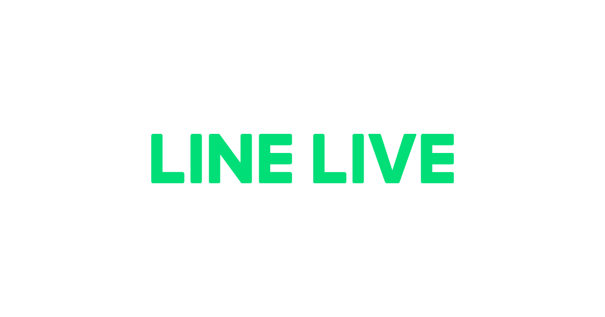 LINELIVE(ラインライブ)アプリとは?LINEの友達に視聴がバレる?ばれないための足跡機能や限定公開の方法について解説! | LIVESTAR