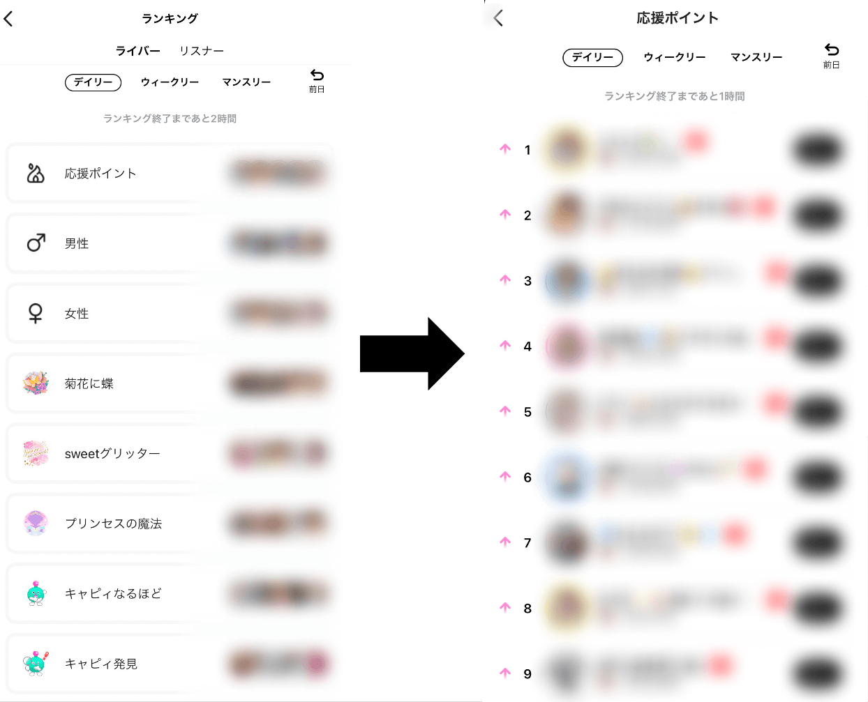 Pococha(ポコチャ)のアイテム一覧434選!エフェクトやリアクションも解説! | LIVESTAR