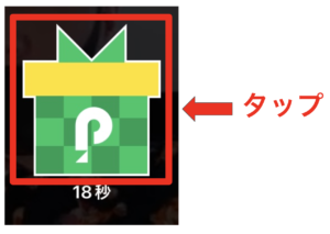 ポコチャ（Pococha）のBOXの人気タグを紹介！ポコチャBOX枠が禁止・なくなる？ | LIVESTAR