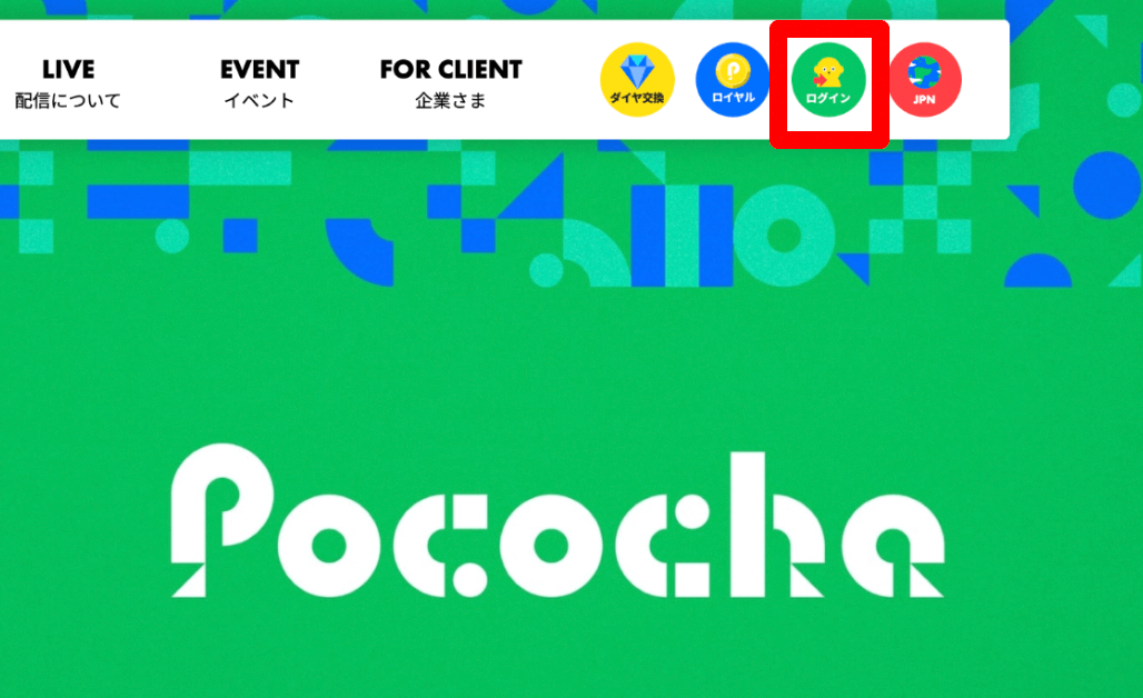 Pococha(ポコチャ)配信はパソコン(PC)で視聴できる？ログインする方法を解説！アプリをダウンロードする必要はある？ | LIVESTAR