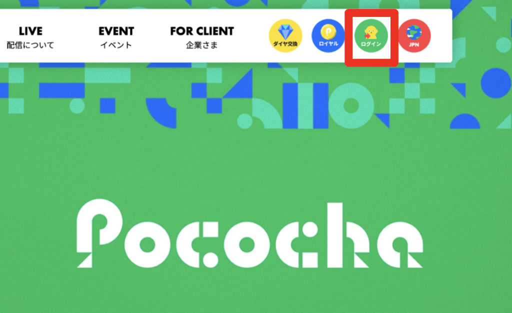 Pococha(ポコチャ)配信はパソコン(PC)で視聴できる？ログインする方法を解説！アプリをダウンロードする必要はある？ | LIVESTAR