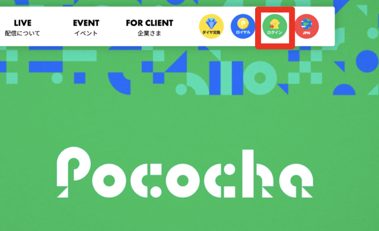 Pococha(ポコチャ)配信はパソコン(PC)で視聴できる？ログインする方法を解説！アプリをダウンロードする必要はある？ | LIVESTAR