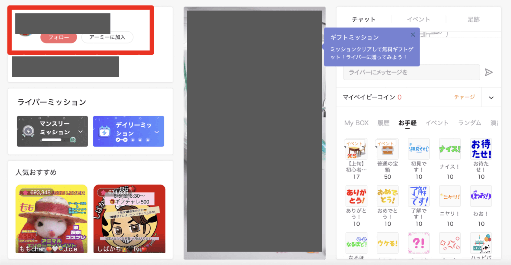 17LIVE(イチナナ)のプロフィール画像の編集方法は？URL/リンクの貼り方・文字数の増やし方まで全解説！ | LIVESTAR