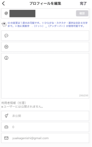 17LIVE(イチナナ)のプロフィール画像の編集方法は？URL/リンクの貼り方・文字数の増やし方まで全解説！ | LIVESTAR