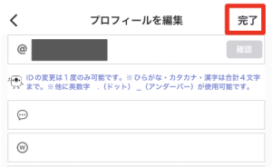 17LIVE(イチナナ)のプロフィール画像の編集方法は？URL/リンクの貼り方・文字数の増やし方まで全解説！ | LIVESTAR