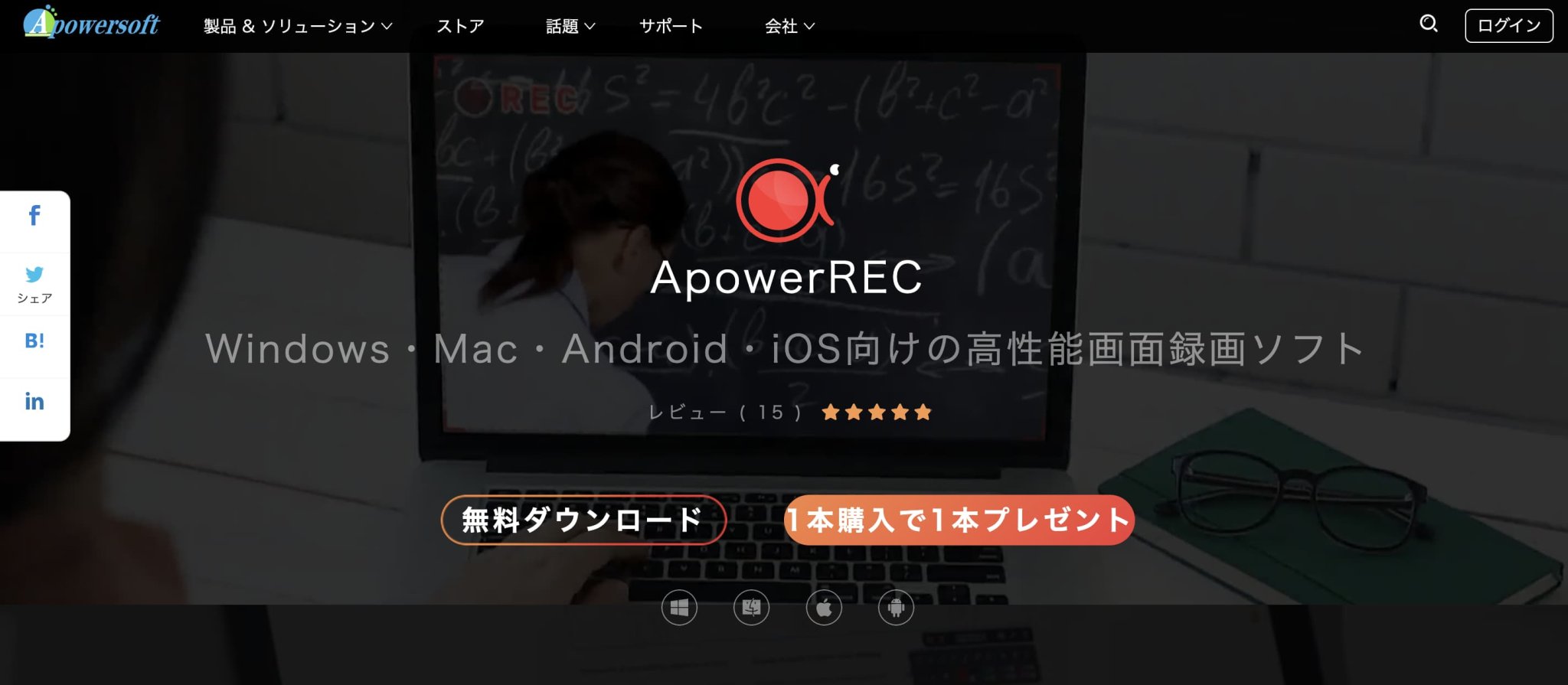 17LIVEのアーカイブとは？PCでの視聴方法や保存・残し方を紹介！ | LIVESTAR