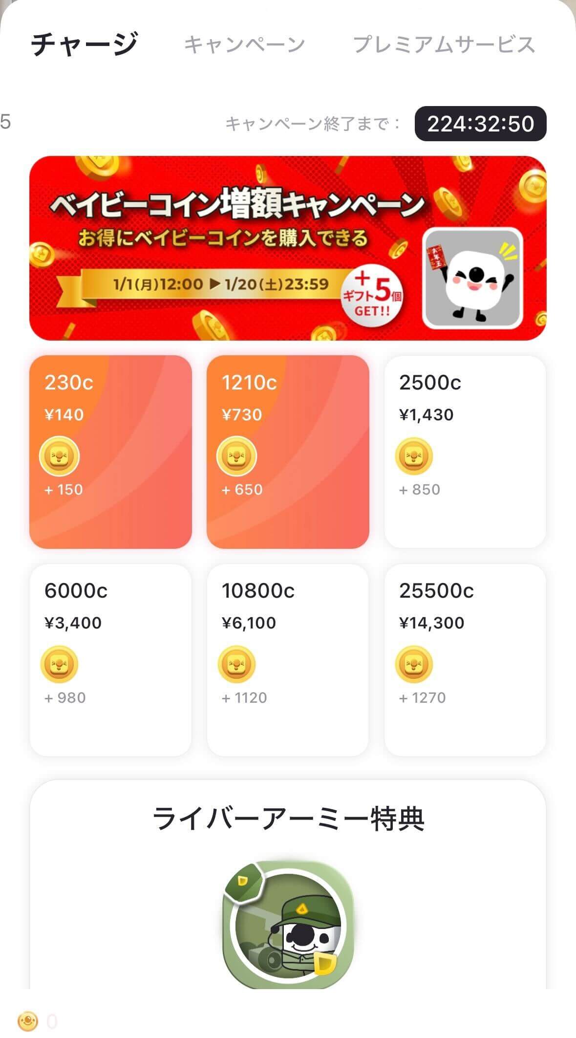 17LIVE(イチナナ)のギフト全種類の一覧まとめ！最高額は？世界旅行や宇宙をあげるギフトの値段も一挙紹介 | LIVESTAR