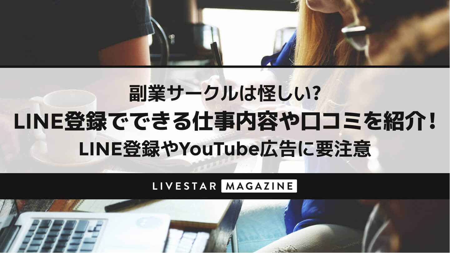 IRIAMでライバーになるには？人気ライバー一覧｜収益化する方法や注意点を紹介 | LIVESTAR