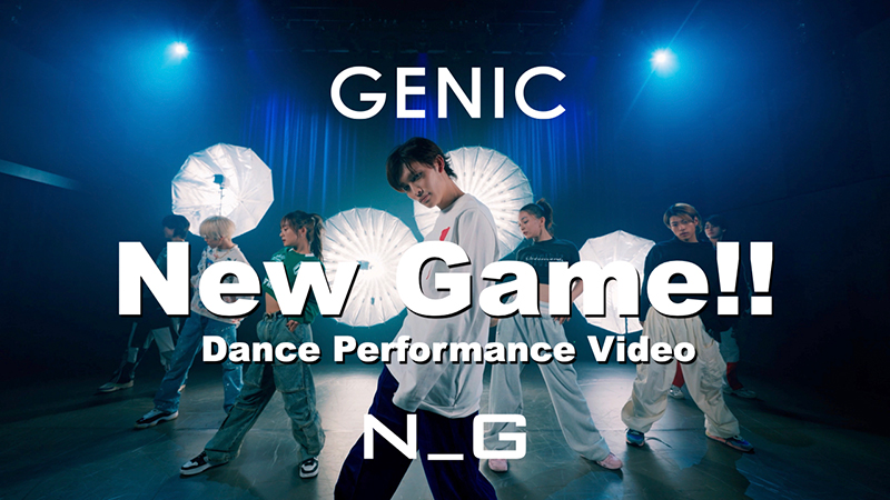 【GENIC】「4月はダンスパフォーマンス月間！」毎週月曜に動画公開！ | エイベックス・ポータル - avex portal