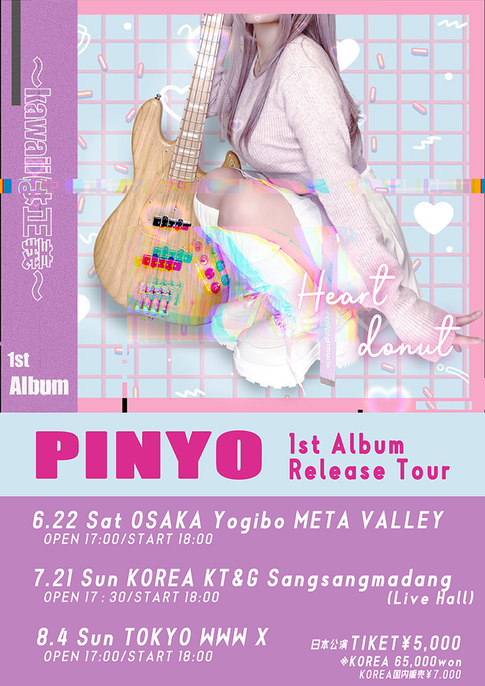 音で癒す看護師ベーシスト『ぴにょ』東京、大阪、韓国3カ所にてワンマンライブ開催決定＆チケット受付開始！ | エイベックス・ポータル - avex portal