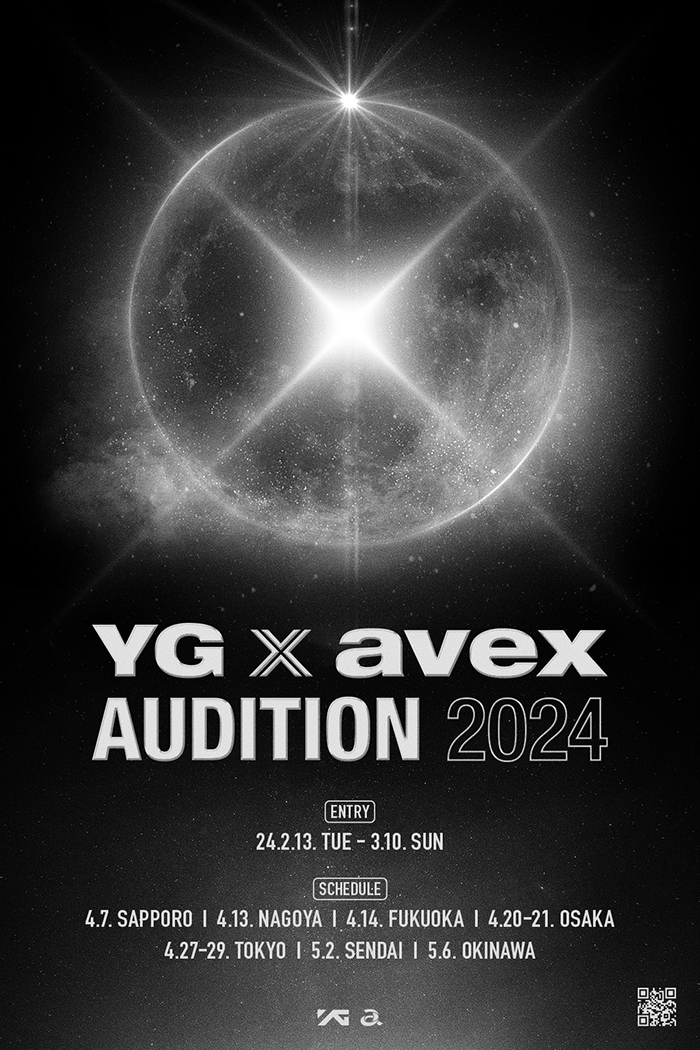 YG ENTERTAINMENT と エイベックスがタッグを組み、次なるグローバルアーティスト候補を発掘する「YG x avex Audition 2024」を開催！ | エイベックス ...