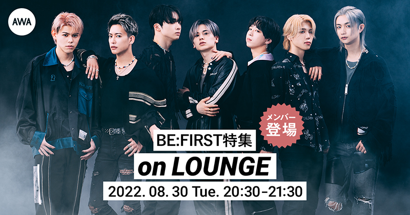 【BE:FIRST】初のフルアルバム『BE:1』配信リリース記念！メンバー全員登場の「LOUNGE」特集イベントを開催！ | エイベックス ...
