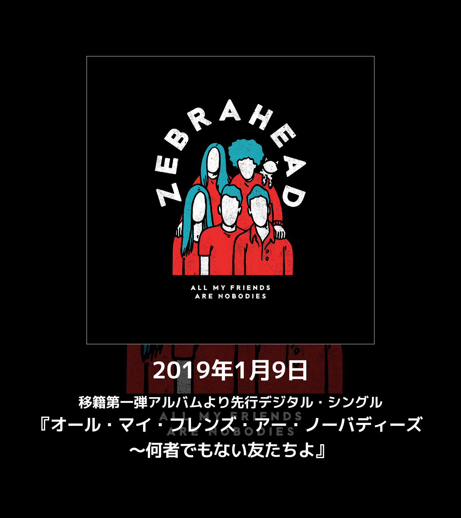 Zebrahead（ゼブラヘッド） JPN OFFICIAL WEBSITE