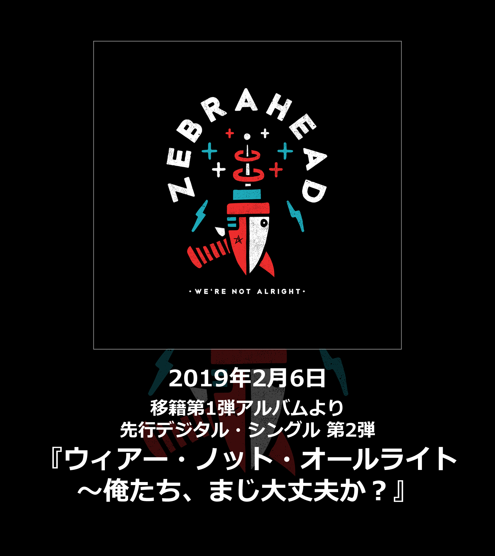 Zebrahead（ゼブラヘッド） JPN OFFICIAL WEBSITE